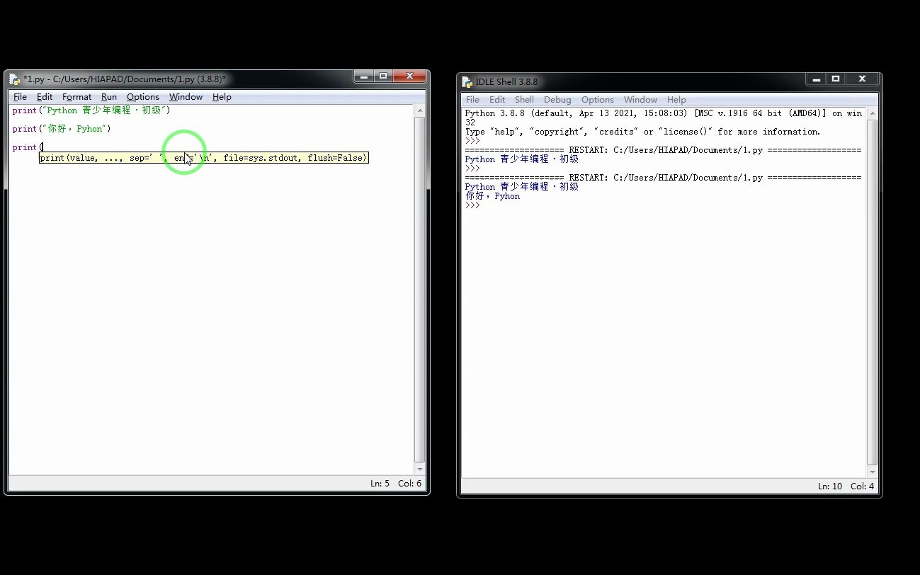 Python初级·第02次上机实验