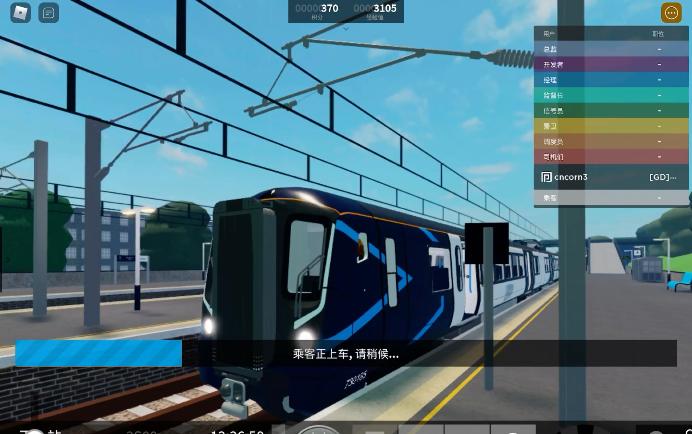 SCR:开730/1从SUFC～SC