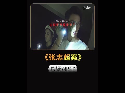 张志超案1集|入狱15年案件申诉历程一波三折