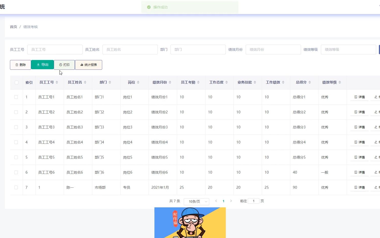 【源码免费送】java+springboot+vue月度员工绩效考核管理系统-...