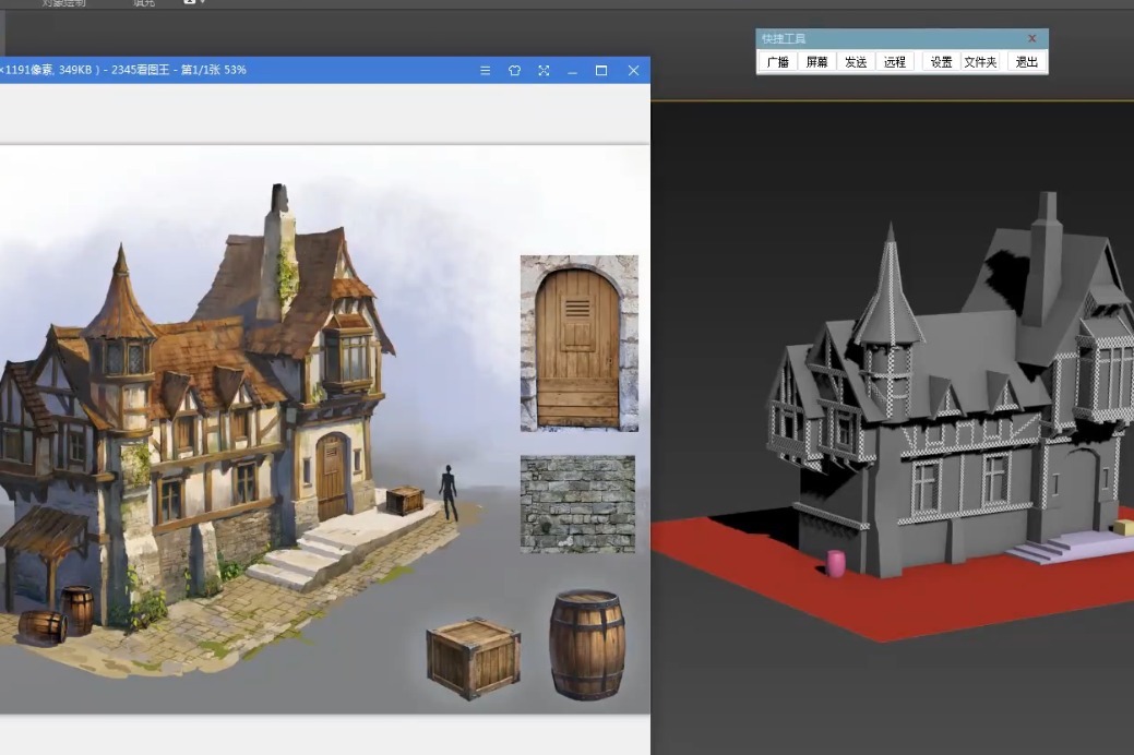 08.场景uv展开二丨3DMAX丨模型教程