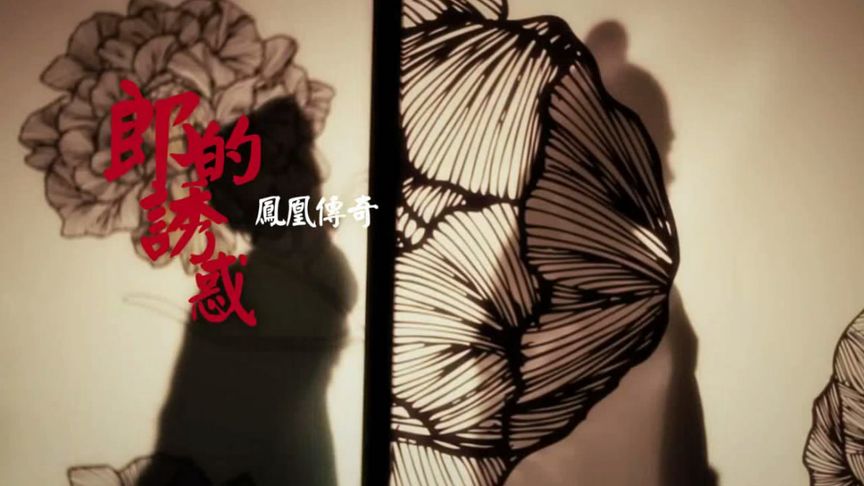 凤凰传奇的经典歌曲,每一首歌都让你记忆犹新,值得回味!