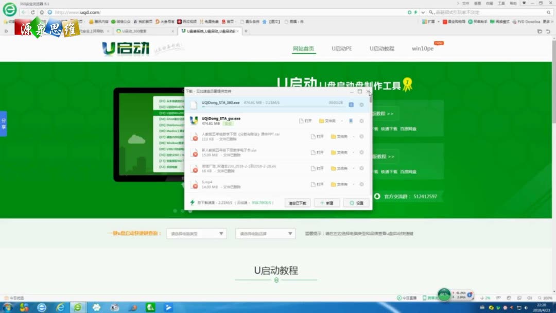 教你一键制作U盘启动盘,电脑安装系统不求人!