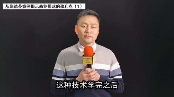 心理咨询师:从心理学大咖张德芬的商业模式,揭示背后盈利点