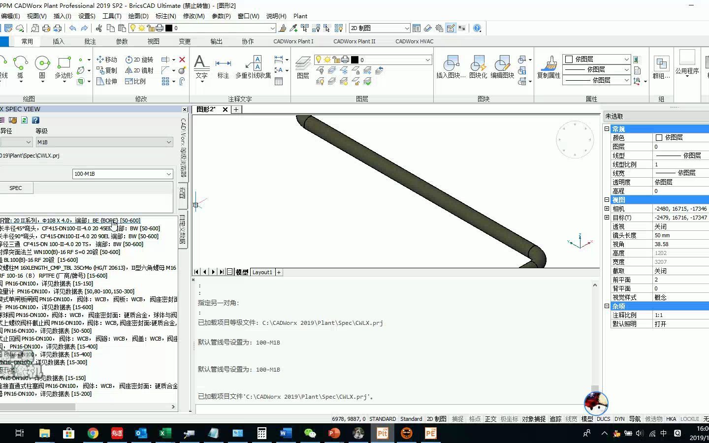 CADWorx特殊字段的属性提取_赵雨