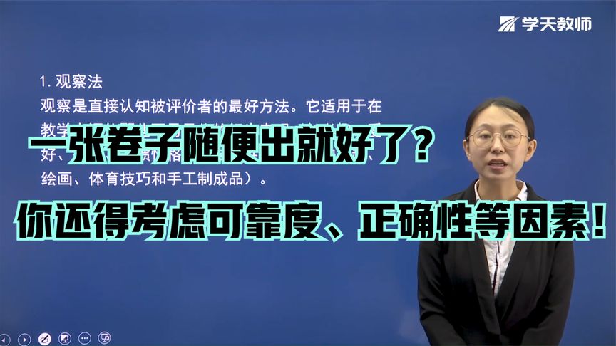 一张卷子随便出就好了?你还得考虑可靠度、正确性等因素!