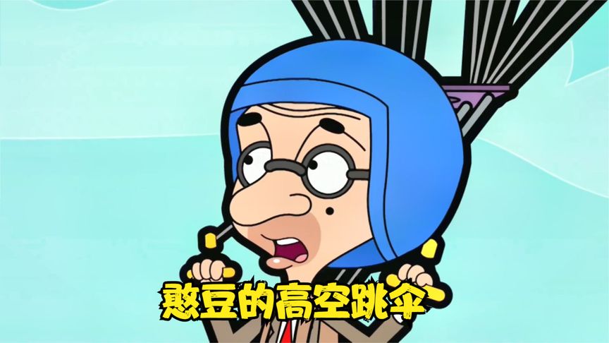 憨豆动画:憨豆为了赢慈善冠军,把自己的钱全捐了!心里却很疼