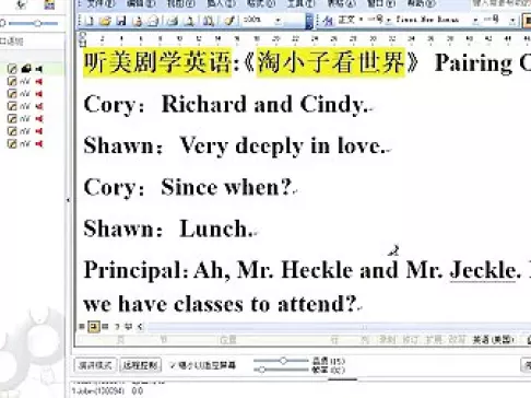 爱尚英语 新初级口语班第4阶段 台词表演训练介绍
