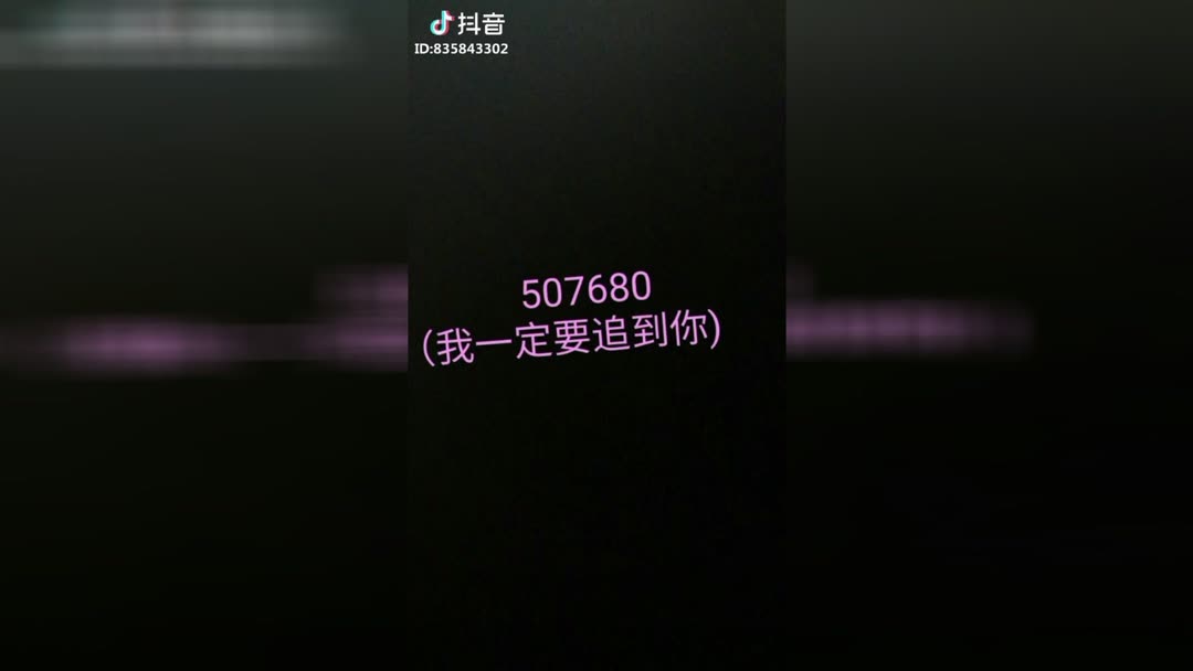 抖音很火的数字表白