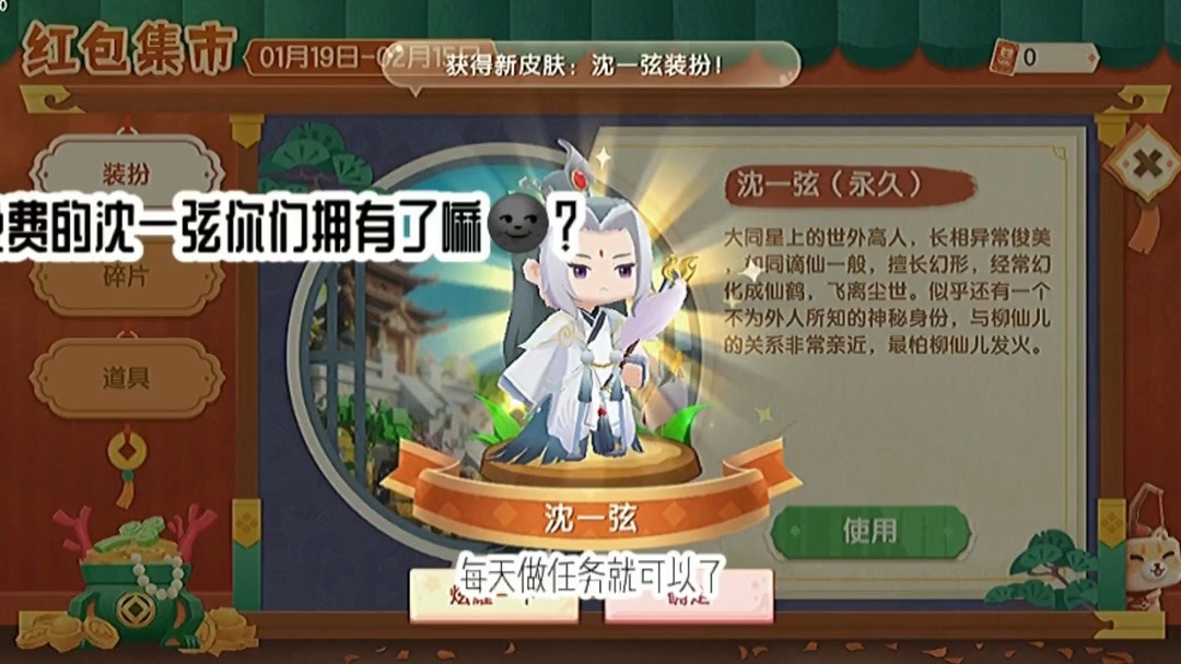 迷你世界:免费皮肤沈一弦你们拥有了嘛?做任务就可以获得o
