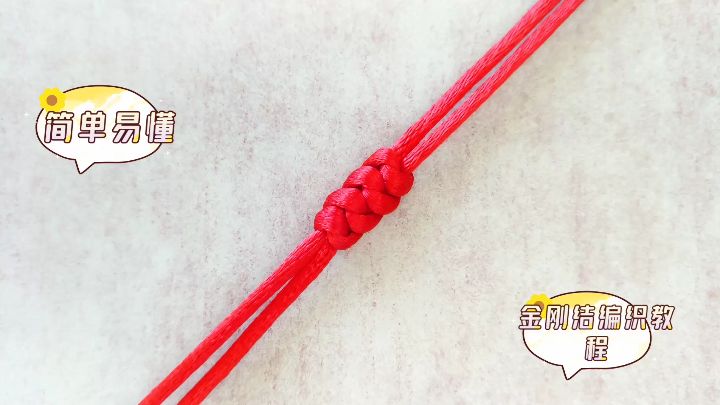 金刚结编织教程手工编织绳结