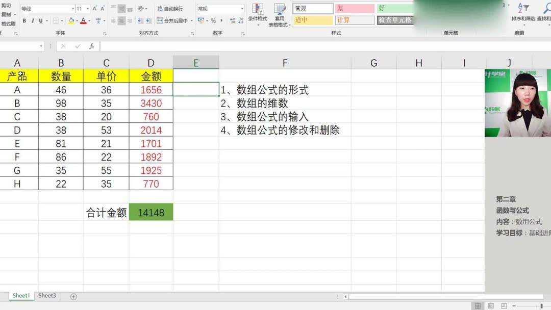 excel财务会计报表_excel工资税率公式_excel财务应用题材