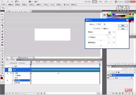 ps文字变形教程