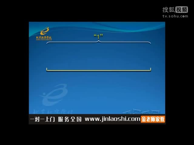 小学六年级数学名师精讲_分数除法练习课_李云飞_金老师家教