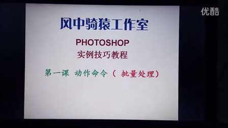 PS 简单实用教程