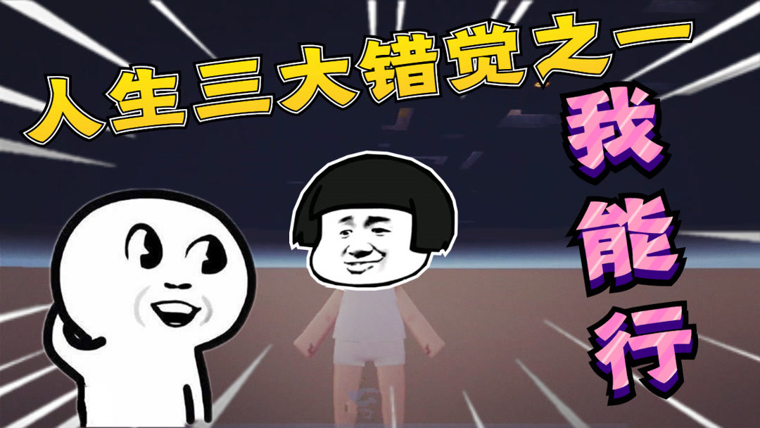 丢人!我在《迷你世界》游戏中玩解密地图,居然还玩出了人生哲理