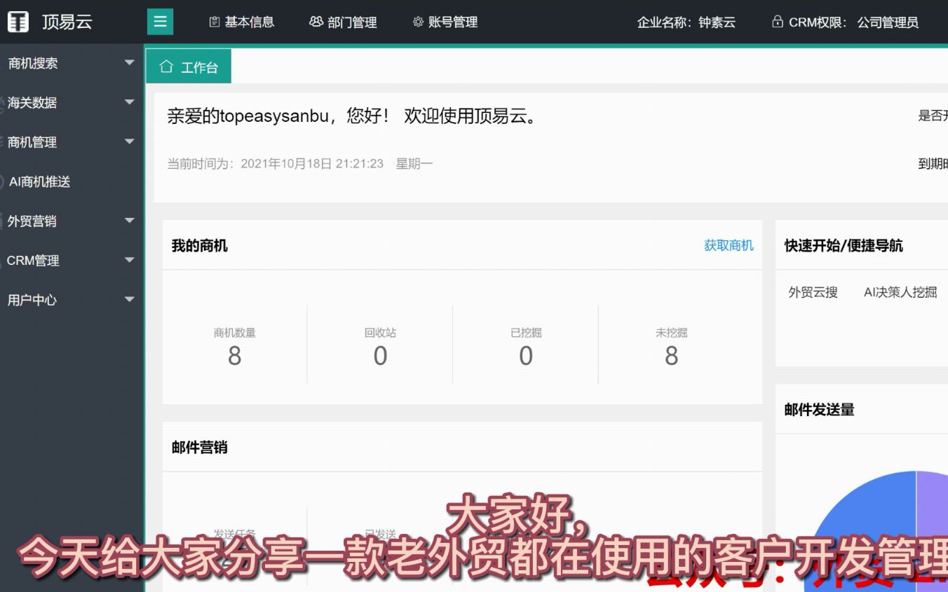 外贸人必备的客户开发软件