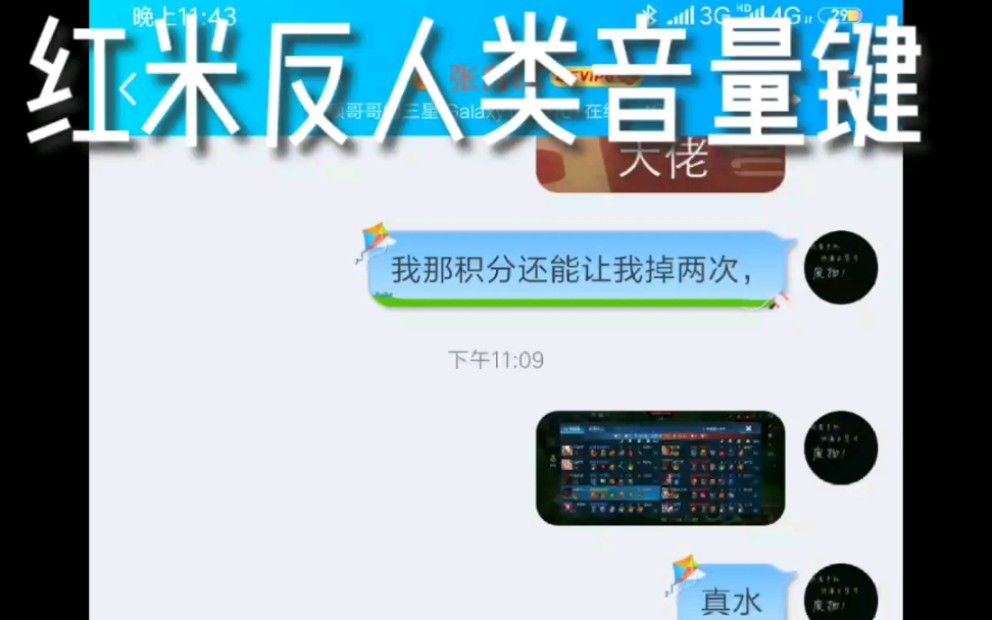 生活中的反人类设计!红米note7Pro反人类功能