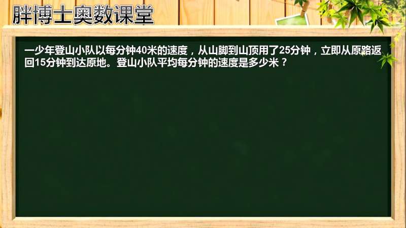 如何求平均速度,看似简单但很多小朋友会算错哦
