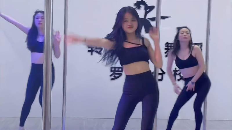 家人们一起来学钢管舞吧