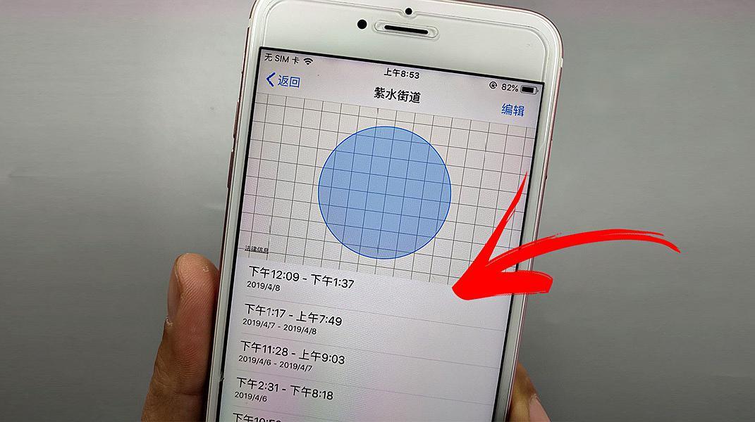 原来手机还有位置记录功能,老婆去过哪里一清二楚,真实用