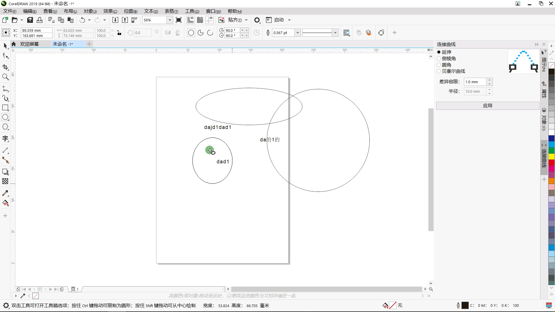 闲学教育/Coreldraw基础教学