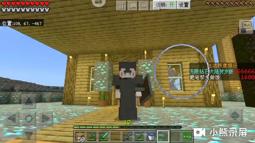 我的世界钻石大陆生存。