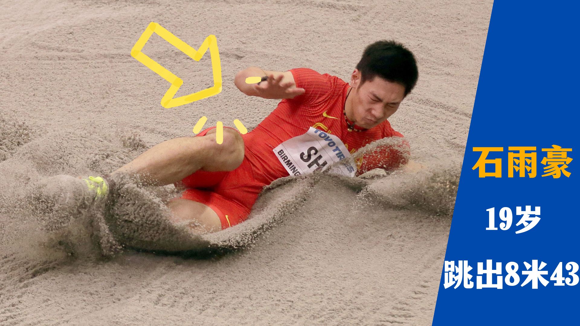 19岁天才少年惊天一跳,险些飞出测量尺,赛后却被抬上担架