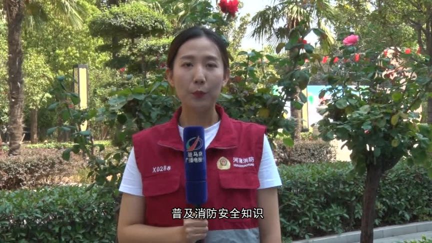 消防安全养老院、敬老院篇-驻马店市驿城区消防大队.