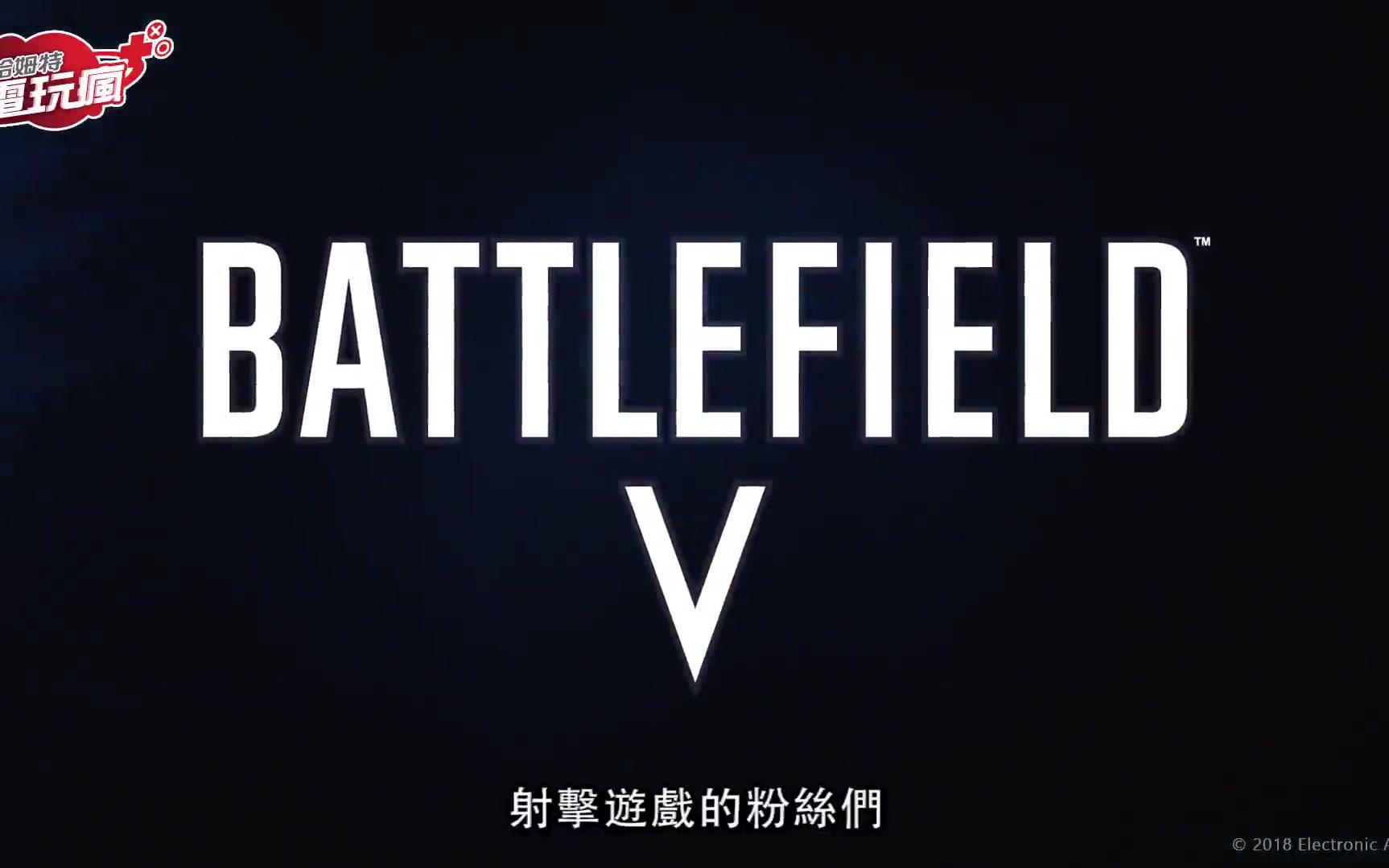 《战地5》重返二战 打造出个人风格的士兵 未上市游戏介绍