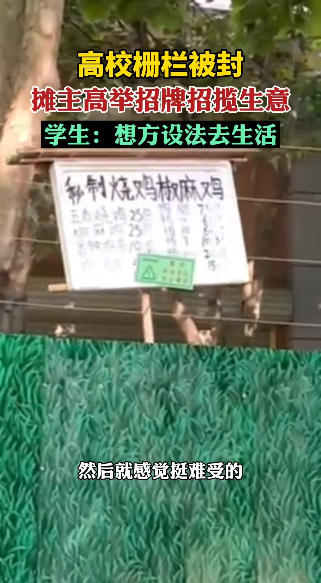 勇敢的人们,依然努力活着,致敬每一个努力的人!