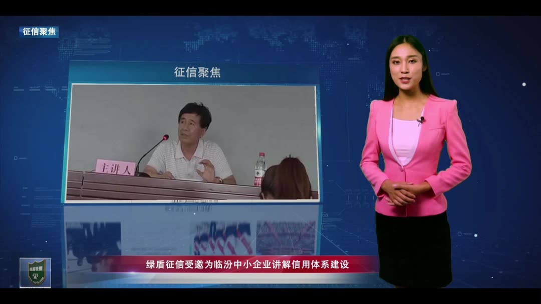 01.企业因使用绿盾征信报告,取得不少成功!