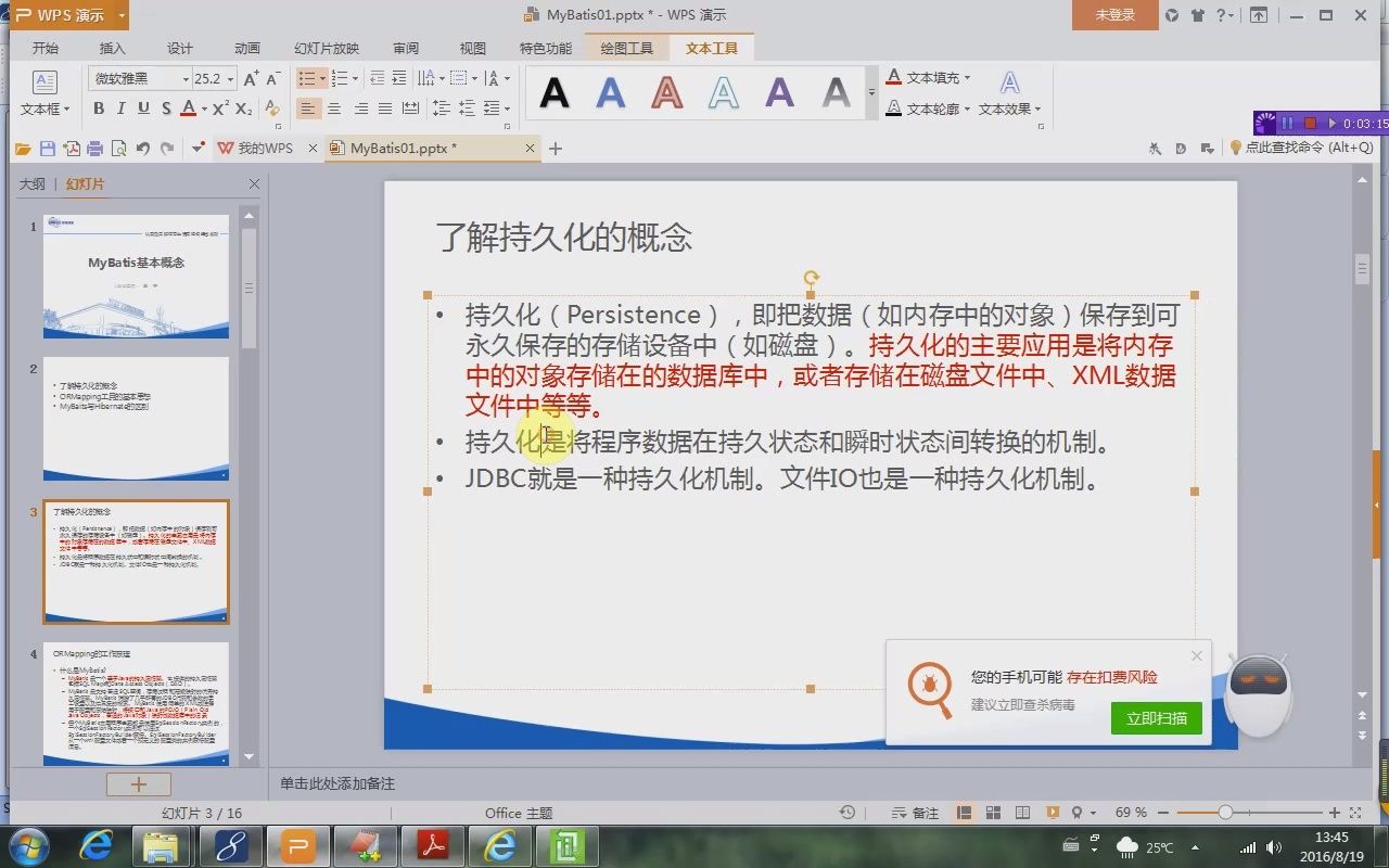 mybatis从入门到精通——mybatis环境的搭建以及查询