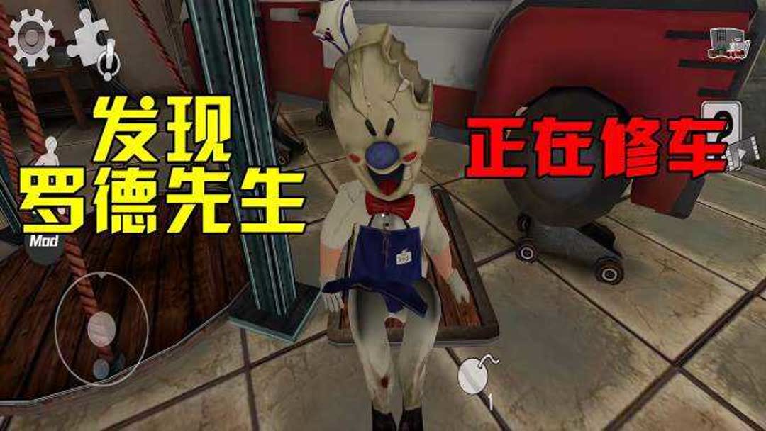 冰淇淋罗德:前往工厂营救队友,巧遇冰淇淋罗德,这次优秀了!