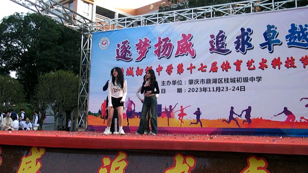 【校运会】文艺表演1