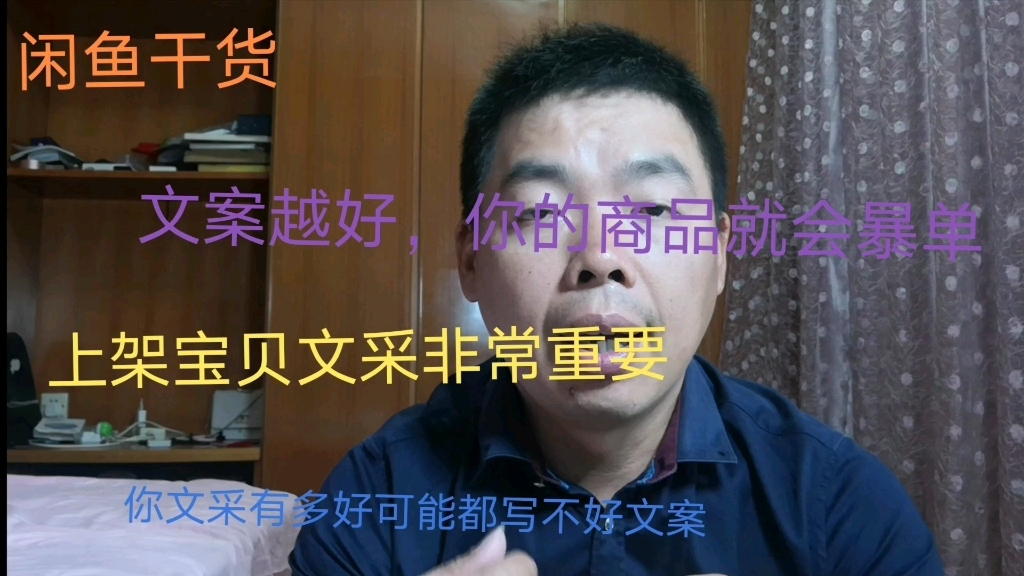 商品文案相当于自我介绍,非常关键重要,来看看老蔡是怎么说的