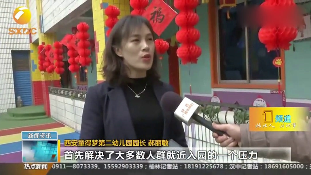 好消息!陕西省发布学前教育改革意见,今年普惠性幼儿园将达80%