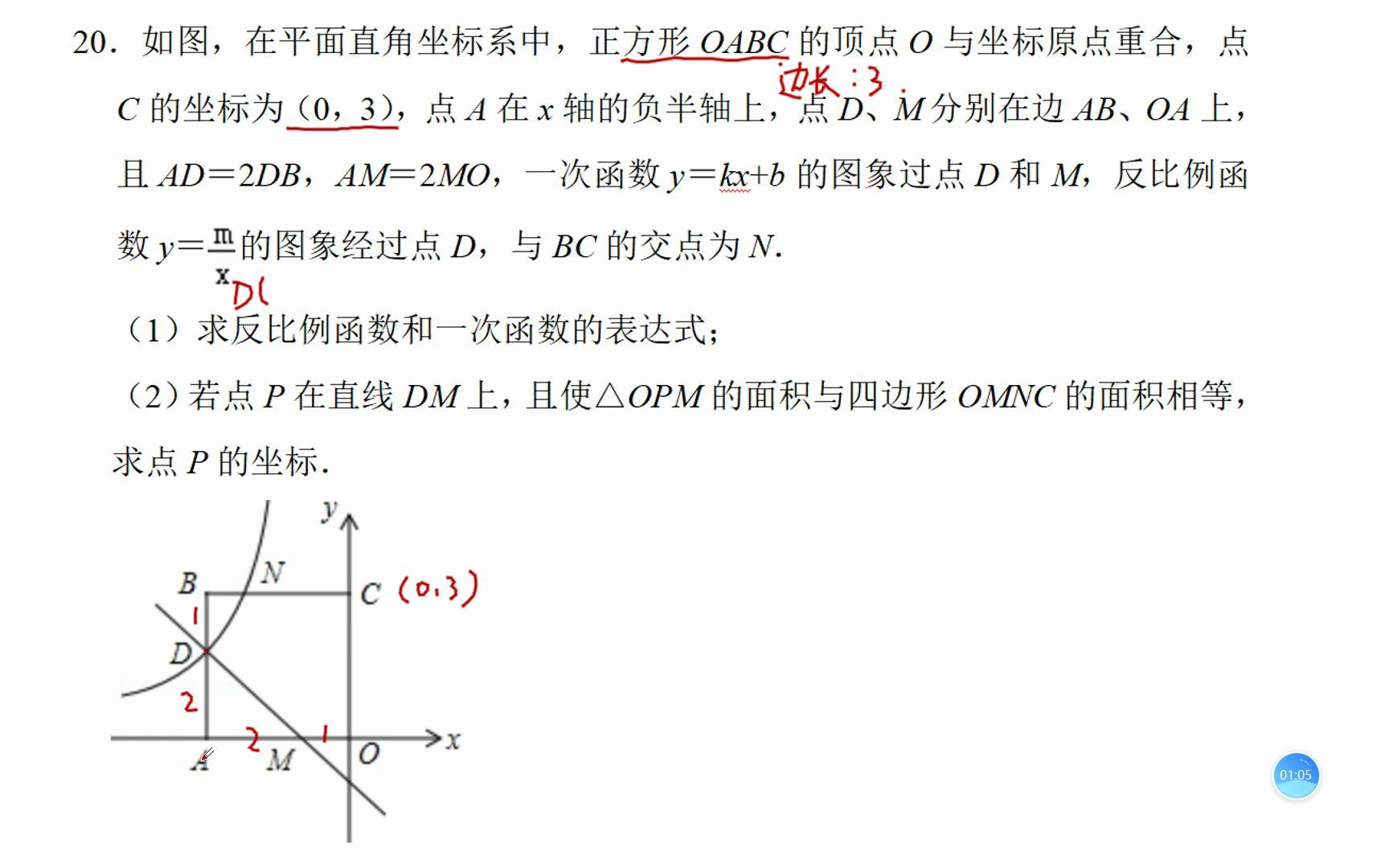 周末练习第20题:反比例函数大题+三角形面积问题的分类讨论