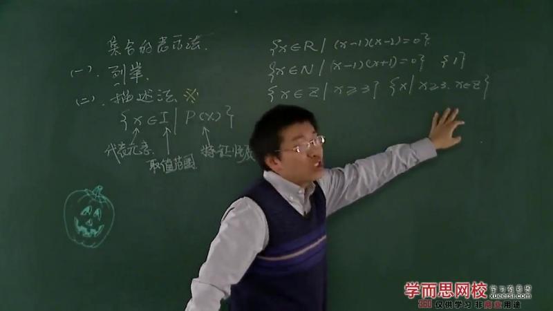 2.集合的概念与表示方法例2-例4
