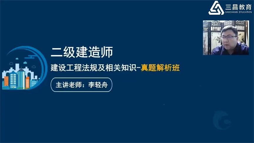 2021年二建法规(第二批)真题解析