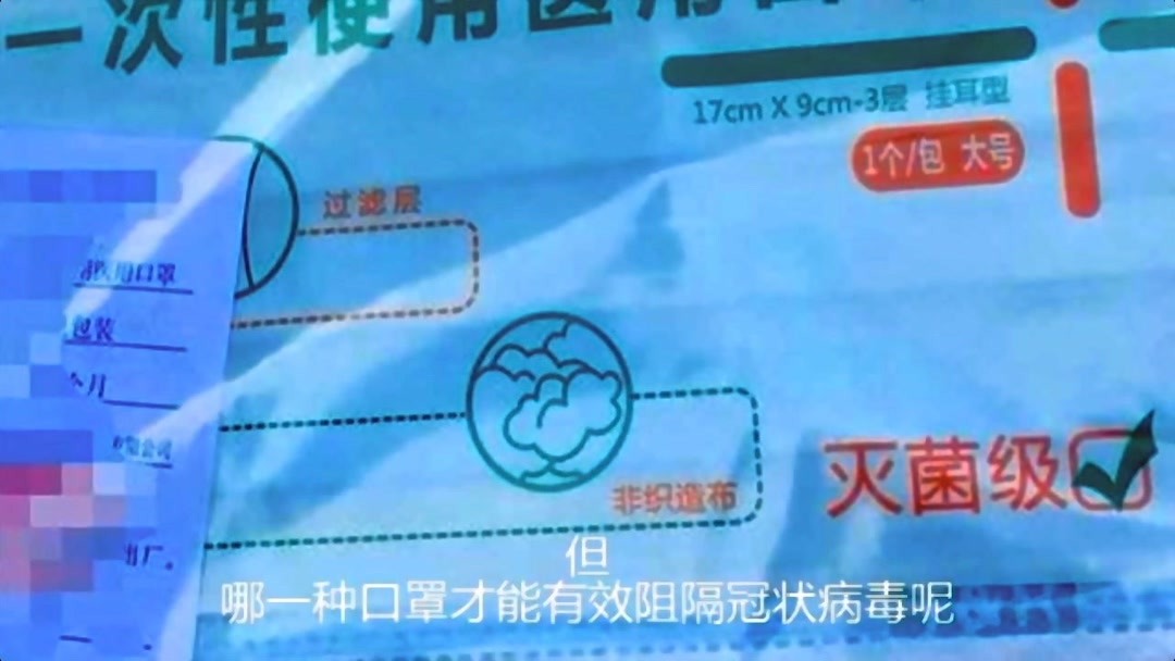医用口罩、护理口罩、外科口罩、非外科口罩什么区别。