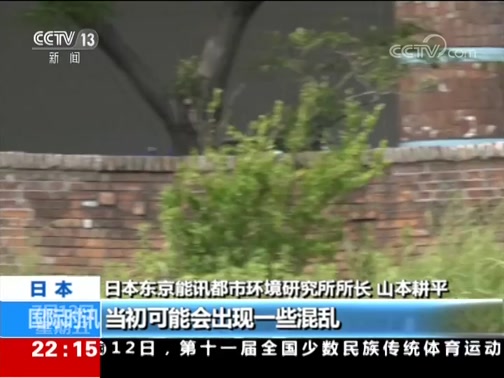 [国际时讯]在日本如何进行垃圾分类 五十年的垃圾分类之路