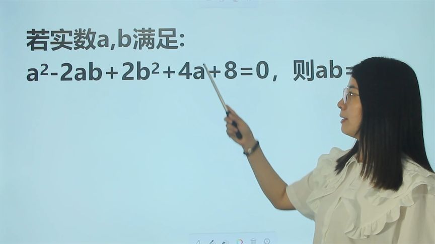 实数a和b,a²-2ab+2b²+4a+8=0,求ab是多少