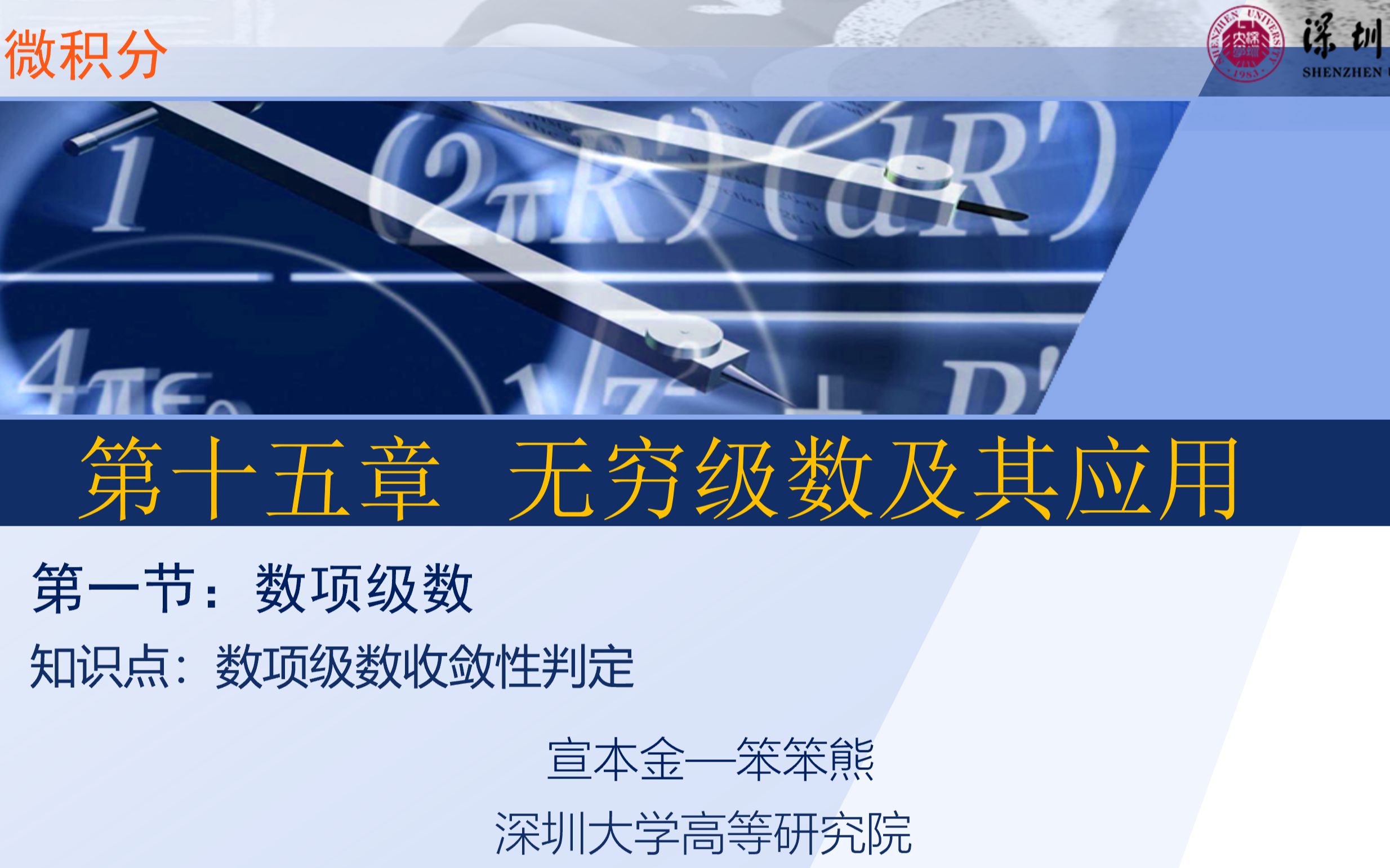 数项级数收敛性判定