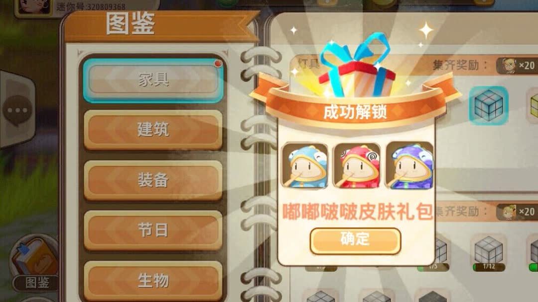 迷你世界:教你不用迷你币获得嘟嘟啵啵皮肤,还能获得齐天小圣?