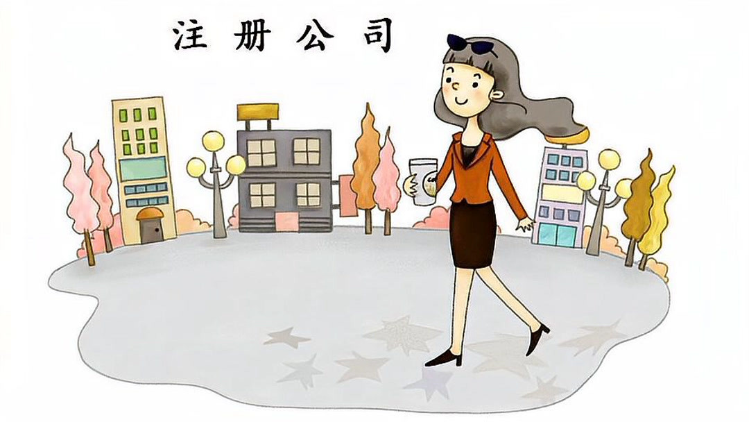 有一天你公司做大做强了,是注册分公司还是子公司呢?