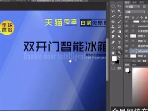 PS从零开始学教程PS视频PS学习PS动画PS画笔样式