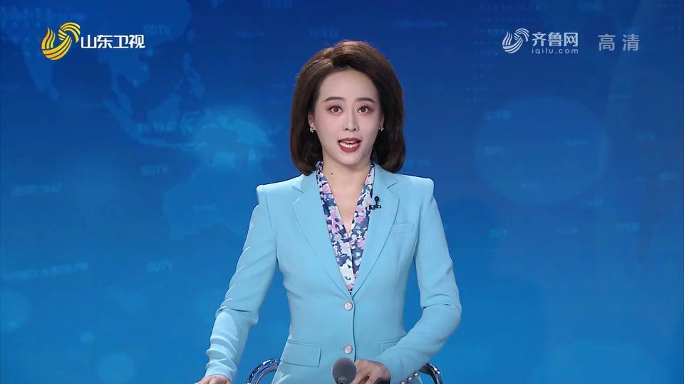 山东:重点项目加快落地日韩投资迈向高端化