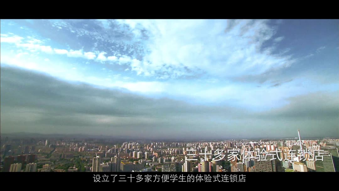 职友正装企业宣传片-中国大学生职业装领导品牌