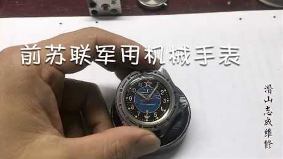 二战时期前苏联军用机械手表,防水手表
